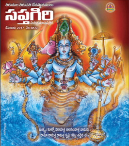 TTD Saptagiri Magazine | Subscription | Renewal | Online Edition and ...
